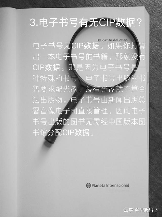 出书时说的CIP数据到底是啥？帮你解决所有关于CIP数据的疑惑。 - 知乎