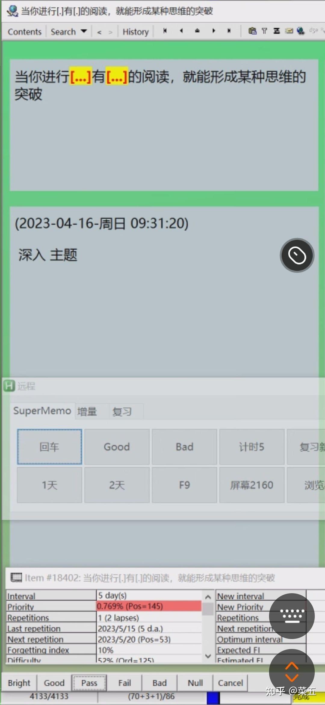 (20230521周日)如何使用SuperMemo复习 - 知乎