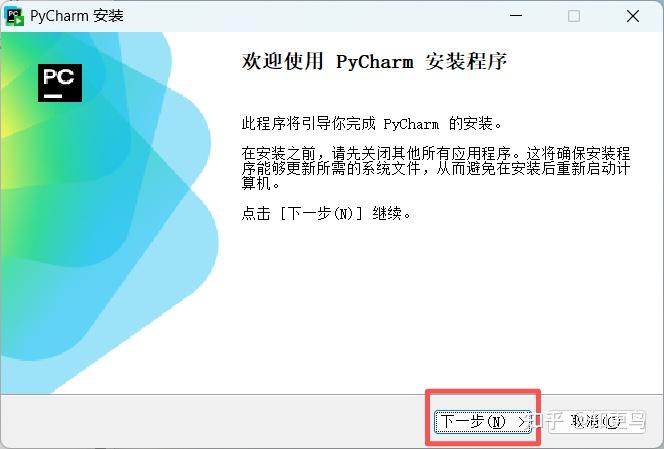 亲测，PyCharm 2025.2.1.1激活教程 - 知乎