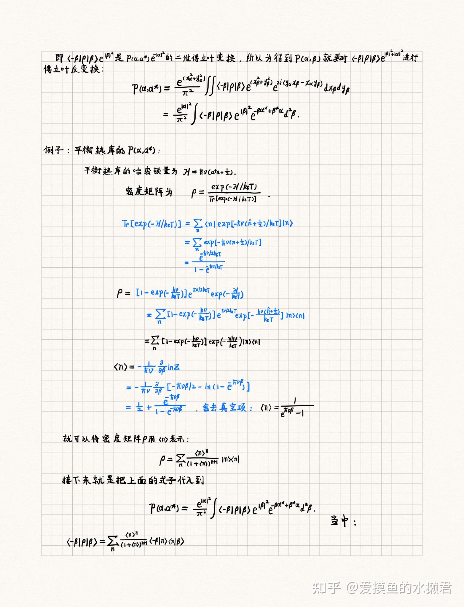 量子光学笔记I：Scully&Zubairy Quantum Optics笔记手写版(相干态，压缩态和Q,P,W表示) - 知乎
