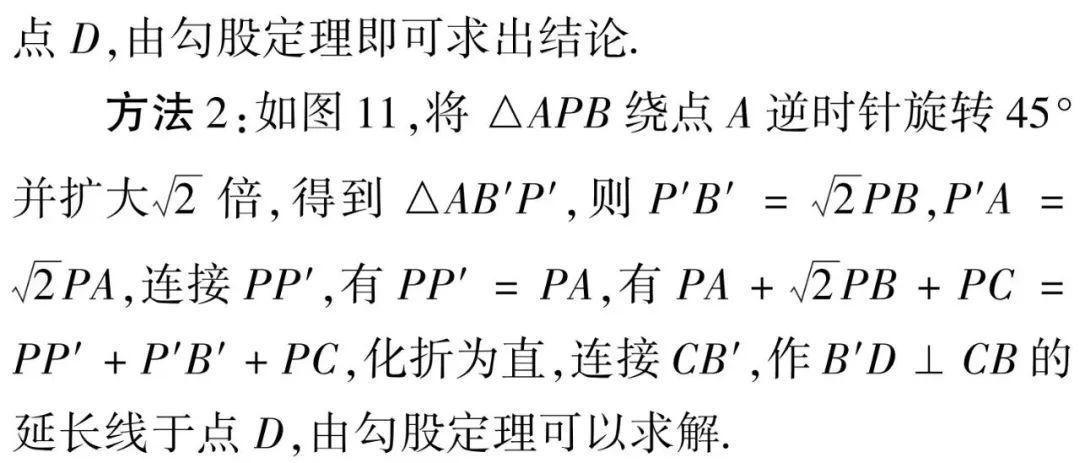 加权费马点的解题通法 知乎