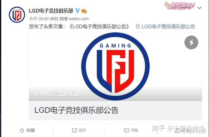 DOTA2：官方辟谣！LGD还了xiao8一个清白 TI10假赛菠菜皆不属实！ - 知乎