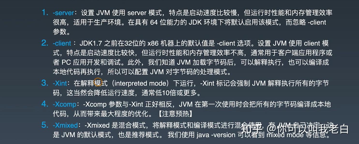 进阶2：JVM 启动参数 - 知乎