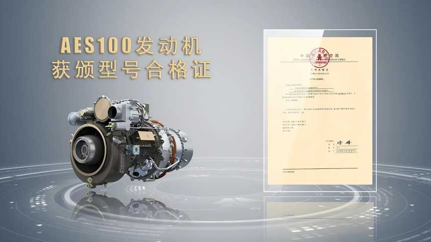 AES100 + R6000 ：中国在航空动力与低空经济领域双突破 - 知乎