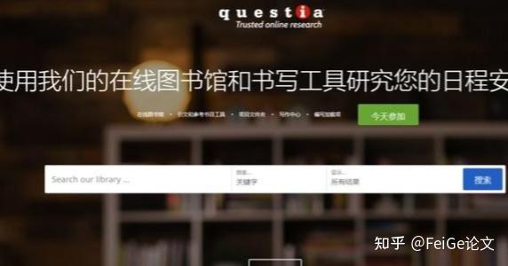 9个超实用的神级免费网站，找论文和文献必备！ - 知乎