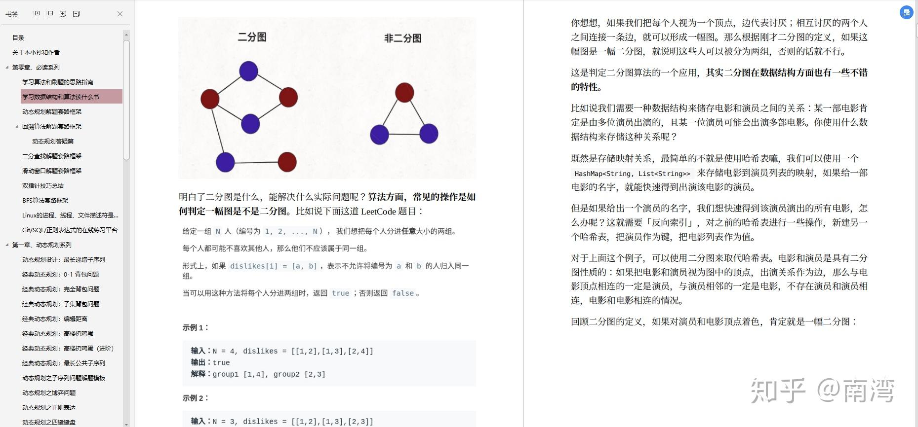 火爆Github！这份LeetCode刷题笔记限时免费！太优秀了！ - 知乎