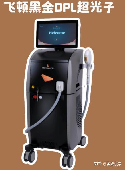 光子嫩肤仪器全科普|IPL、OPT、AOPT、DPL、ATP、BBL - 知乎
