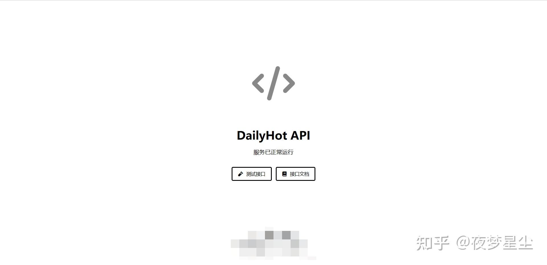 【docker】部署自己的每日热榜 | DailyHot - 知乎