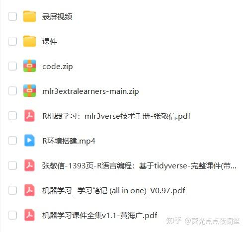 R语言基于mlr3进行机器学习 - 知乎