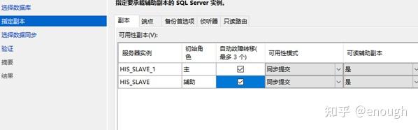 基于WINDOWS SERVER 2019 SQLSERVER2016的无域alwasy on超详细教程(多图) - 知乎
