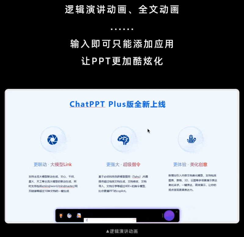AI 工具箱：ChatPPT 基于 AI 辅助，一键生成专业演示文稿的 PPT 制作神器 - 知乎