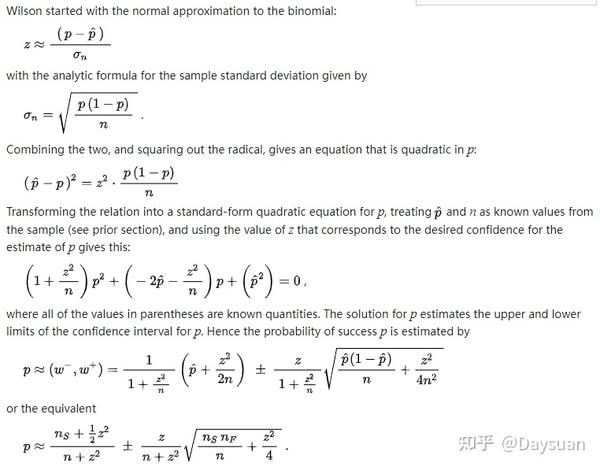 什么是威尔逊区间? - 知乎