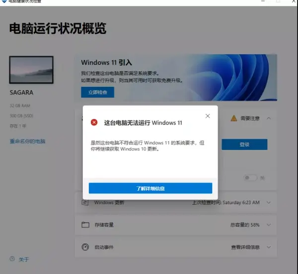 开了TPM也不支持？ 微星主板Windows 11常见问题解答 - 知乎