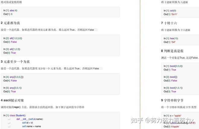 绝版！247个Python练习案例附源码(百看不如一练) - 知乎