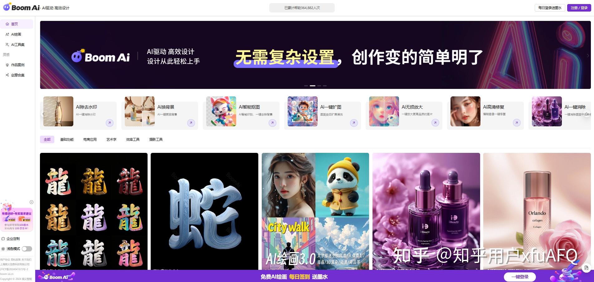 免费的ai文生图生成工具推荐 - 知乎