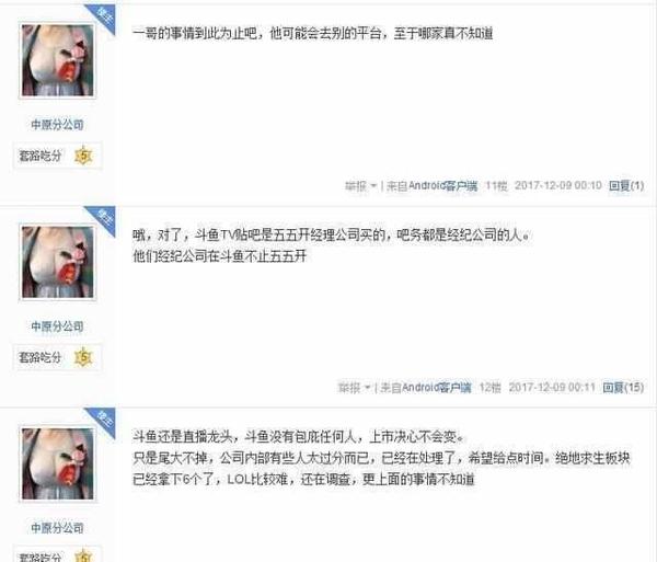 斗鱼对五五开态度不明，员工爆料公司内斗腐败不堪 知乎
