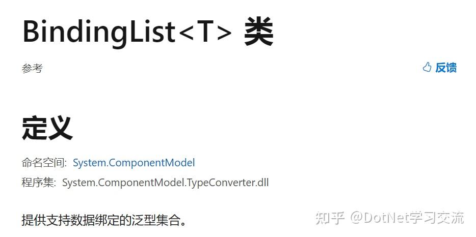 在winform中如何实现双向数据绑定？ - 知乎