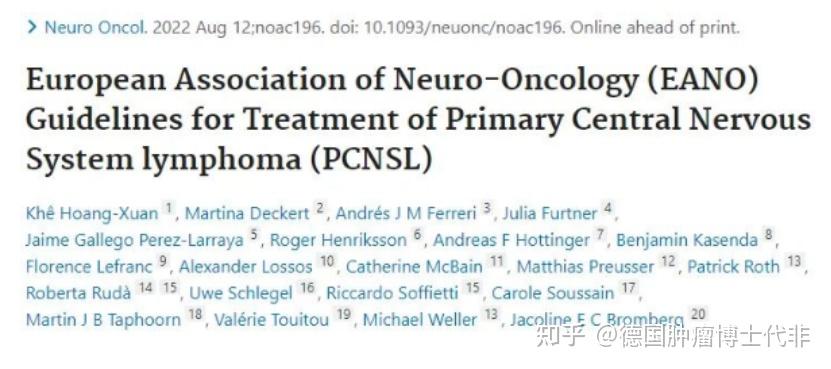 PCNSL原发中枢神经系统淋巴瘤EANO诊疗指南更新 - 知乎