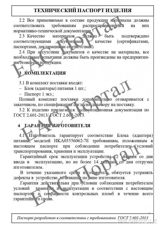 俄罗斯Technical Passport 办理机构 - 知乎