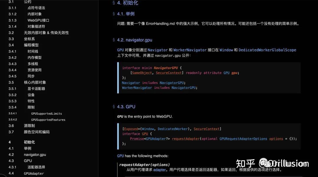 Orillusion 第一个webgpu中文社区 知乎 