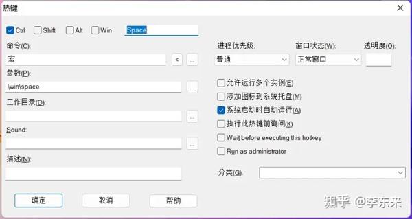 Win10取消了切换中英文输入语言的热键Ctrl+Space ，如何找回？ - 知乎