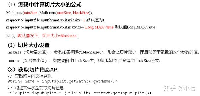 168-Hadoop序列化、InputFormat数据输入、MapReduce工作流程（大数据） - 知乎