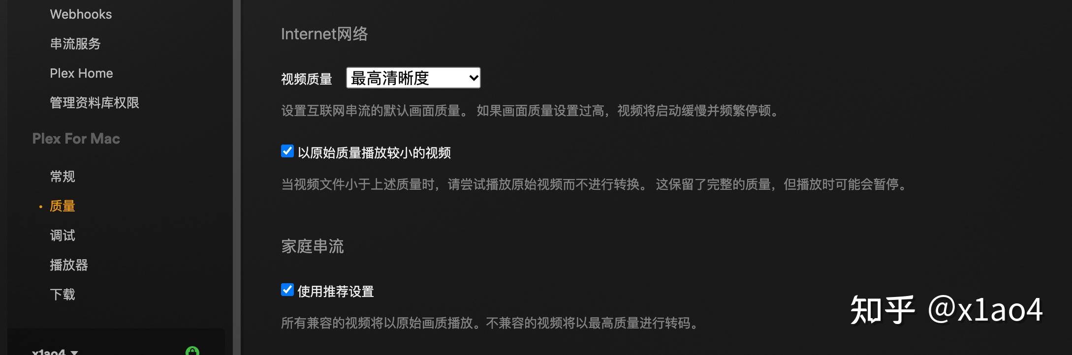 Plex 使用指南之播放异常、卡顿篇 - 知乎