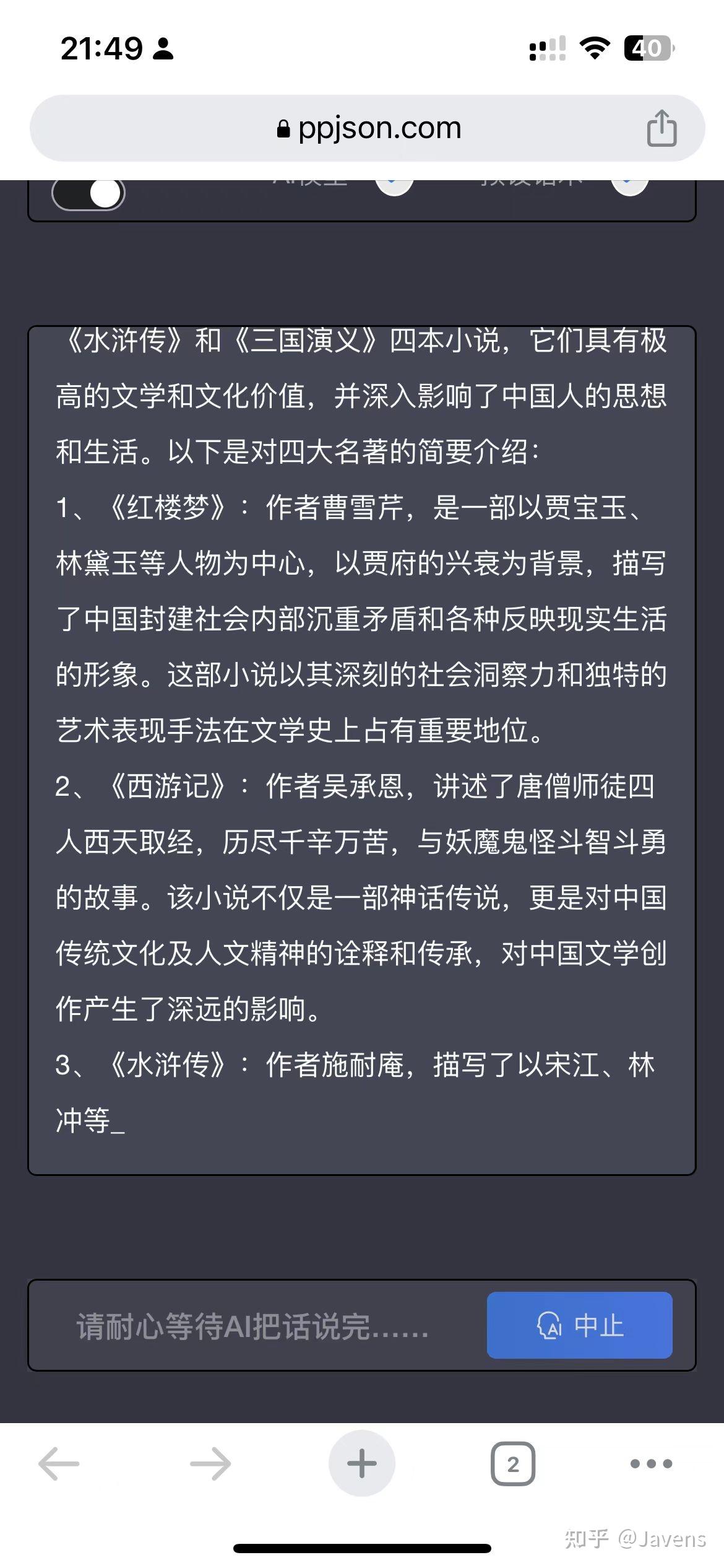 ChatGTP java接入指南 - 知乎