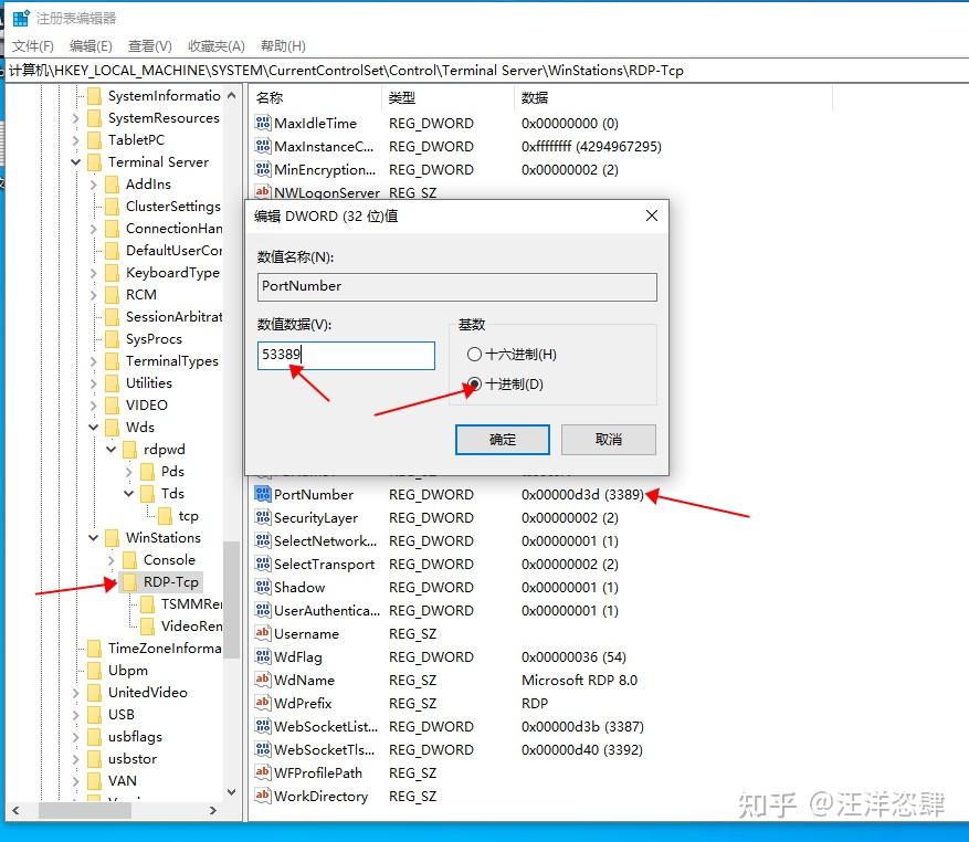 Win10修改3389端口为自定义端口 - 知乎