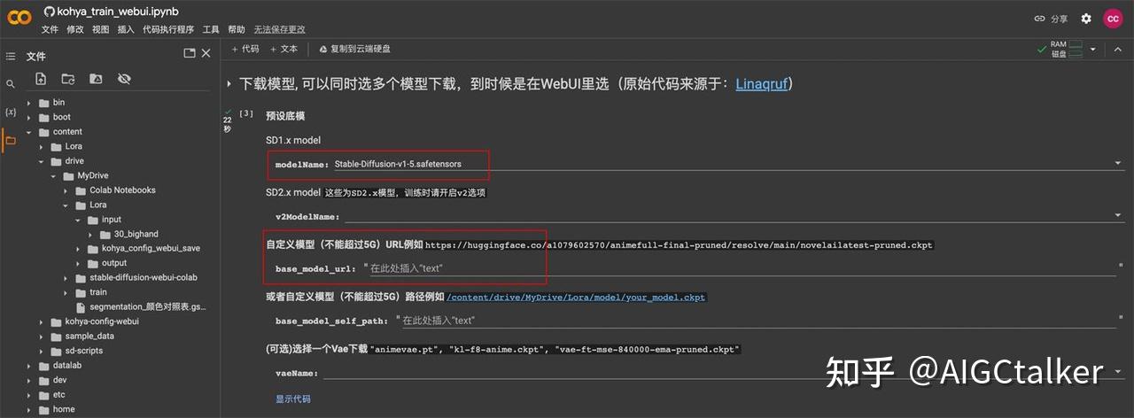 喂Nai级Stable diffusion训练人物lora微调模型 - 知乎