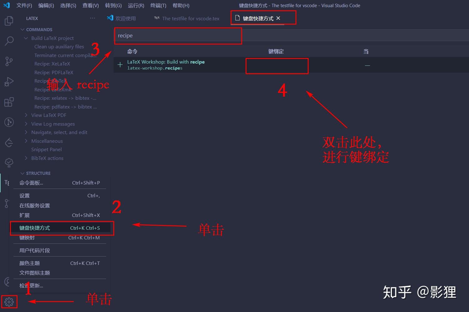 Visual Studio Code (vscode)配置LaTeX - 知乎