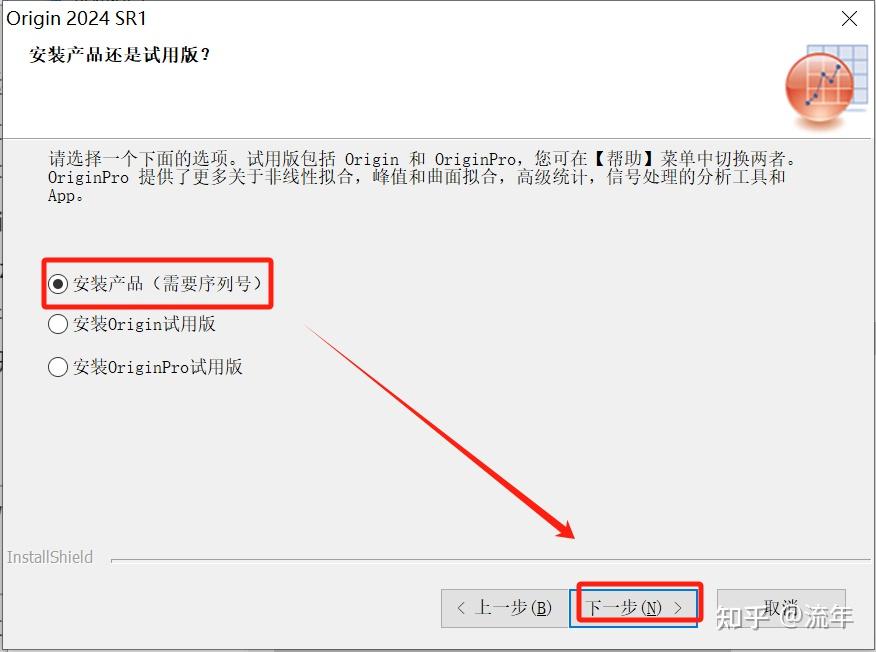 Origin2024软件下载及详细安装、激活教程 - 知乎