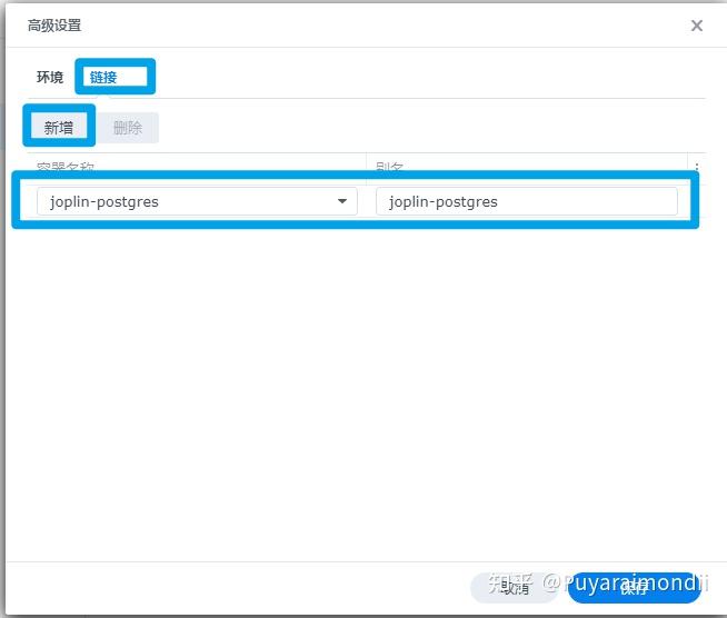 搭建属于自己的全平台多端同步笔记，群晖NAS自建Joplin Server服务 - 知乎