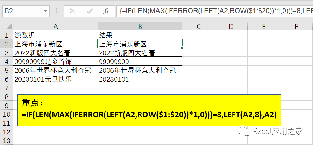 题目很简单，但要写出最简洁巧妙的公式，还是需要一定的功底的！ 知乎