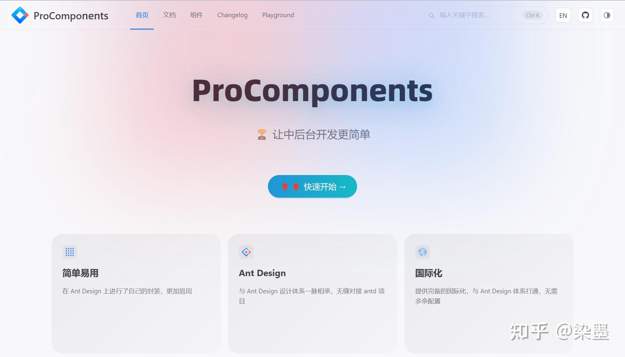 常用前端UI框架汇总 - 知乎
