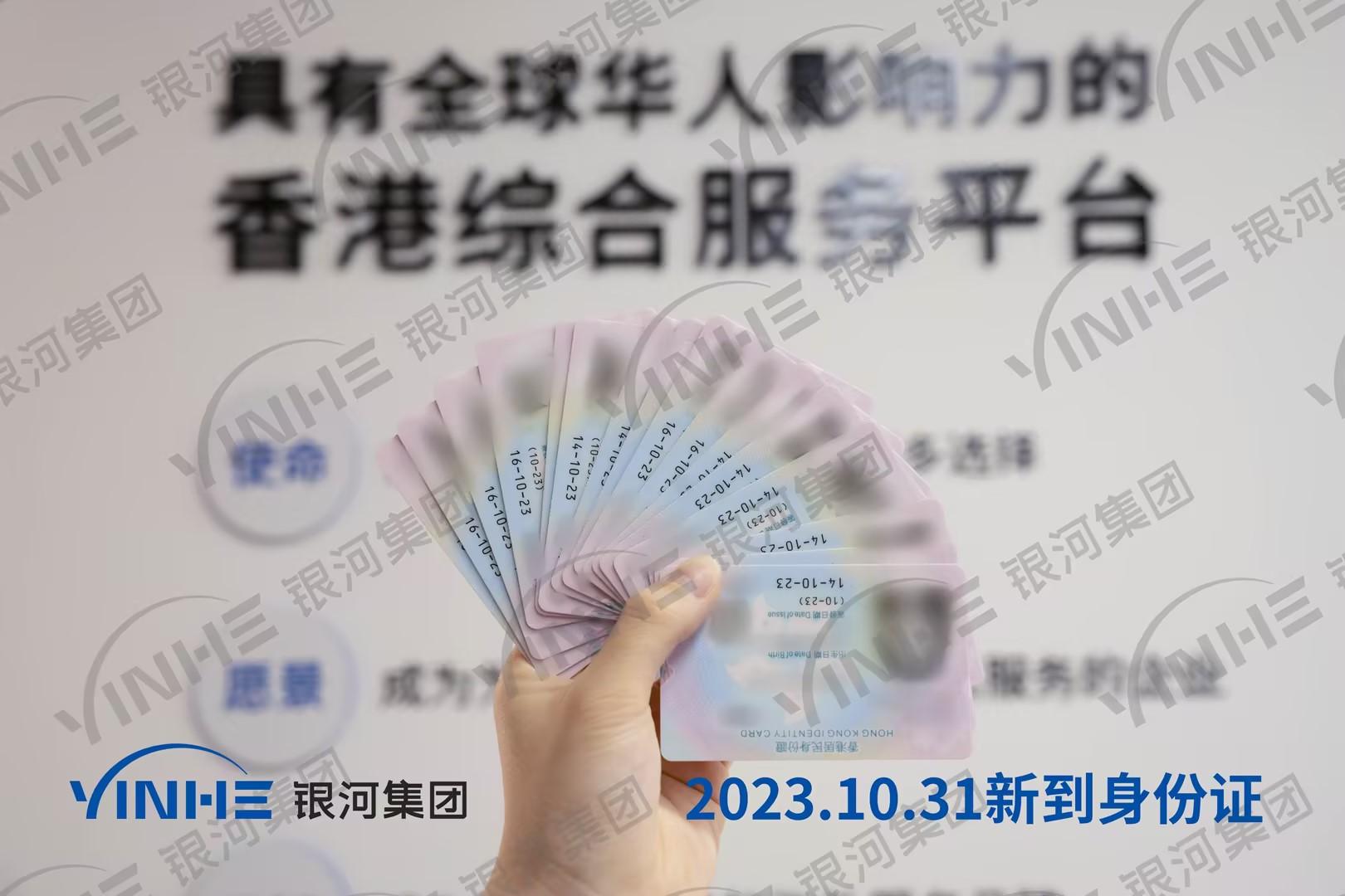 香港高才通申请获批后，身份证激活流程+续签时间节点+避坑指南快码住！