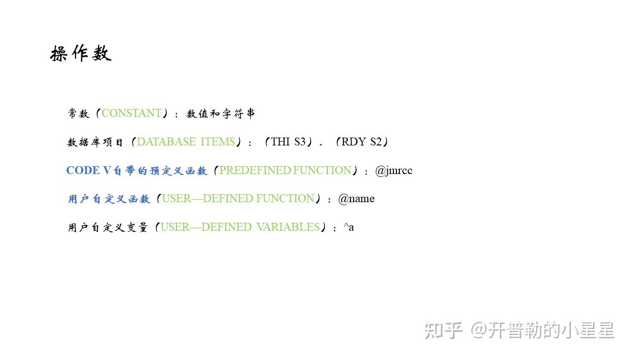 CODE V宏语言使用介绍 - 知乎