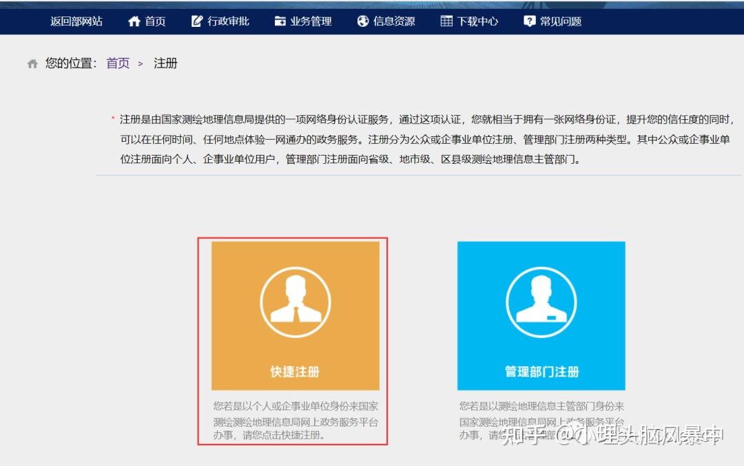 自资部标准地图审图号申请流程及方法 - 知乎