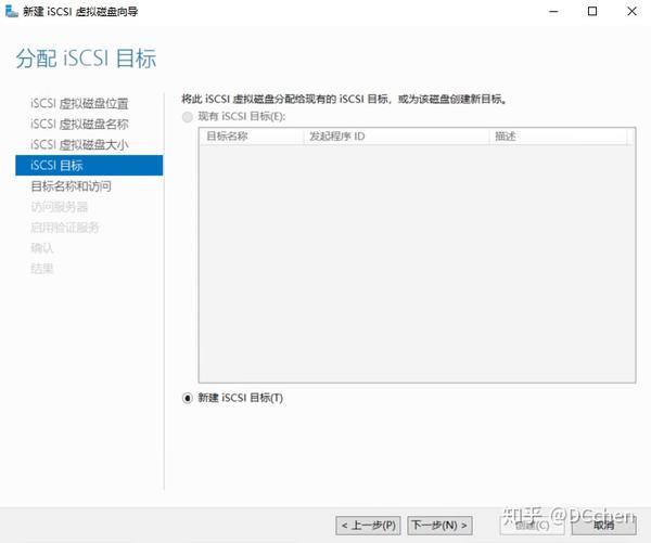 windows server系统使用iscsi进行磁盘空间共享 - 风行天下-2080 - 博客园