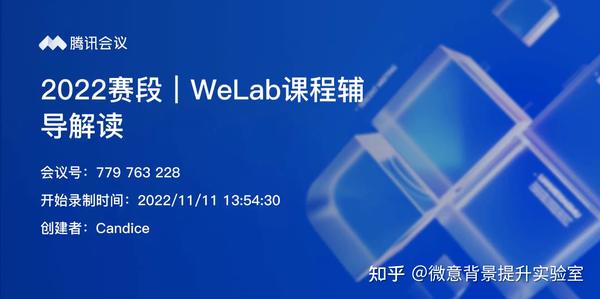 CTB2022-2023赛段｜WeLab辅导课程大公开 - 知乎