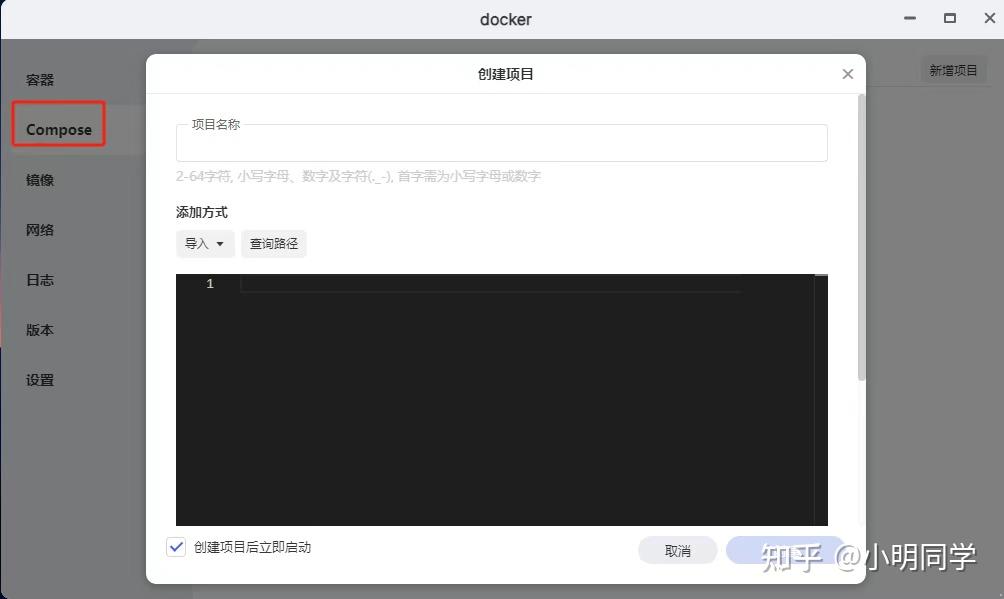 极空间2025年4月重大更新：Docker Compose、STRM支持、离线编辑，NAS体验全面升级！ - 知乎