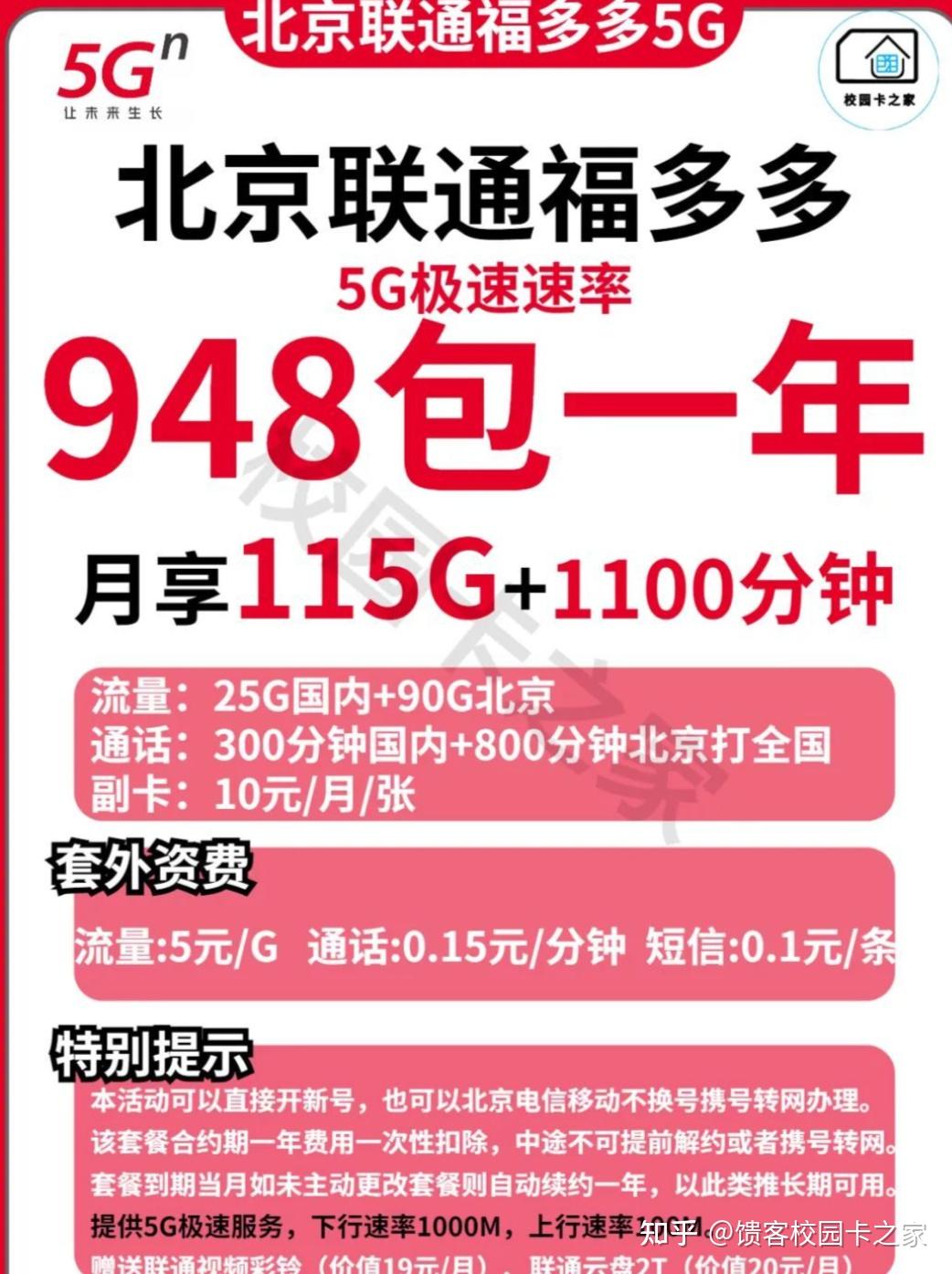 5G基础速率、优享速率、极速速率到底有什么区别？ - 知乎