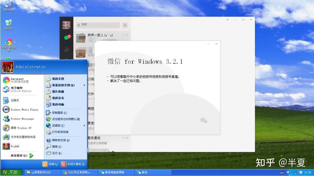 2024年正常使用windows XP之四：常用软件篇 - 知乎