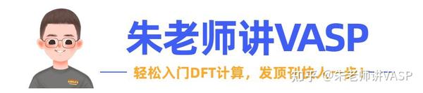 VASP软件中文版手册 | 第一章：VASP简介、亮点与新增功能 - 知乎
