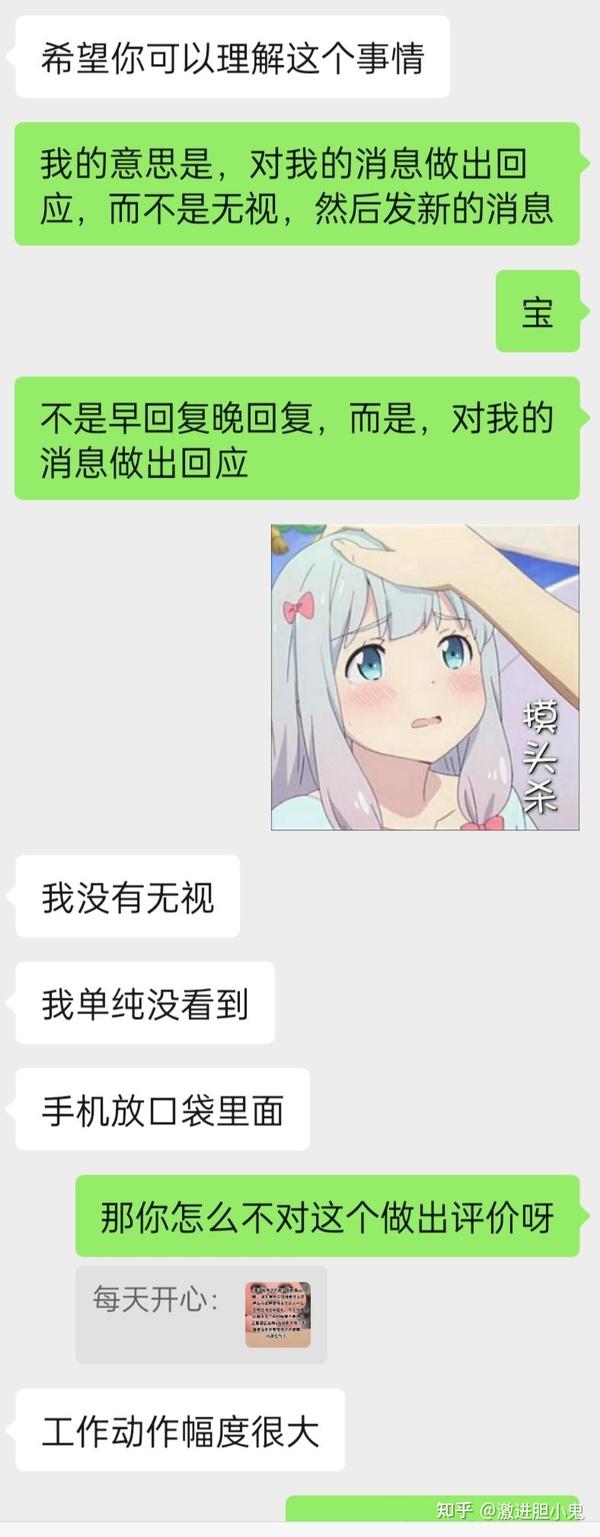 好像一旦涉及思想交流,男朋友就开始逃避 知乎