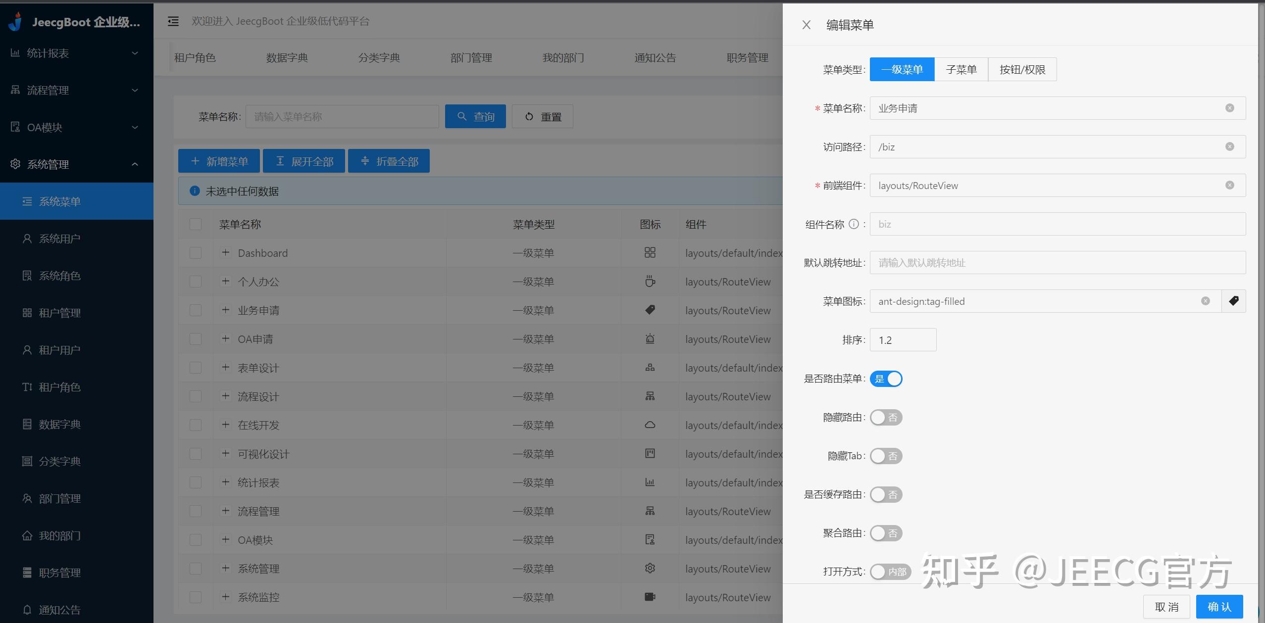 Github Star 36.2K 的开源低代码平台推荐 —JeecgBoot - 知乎