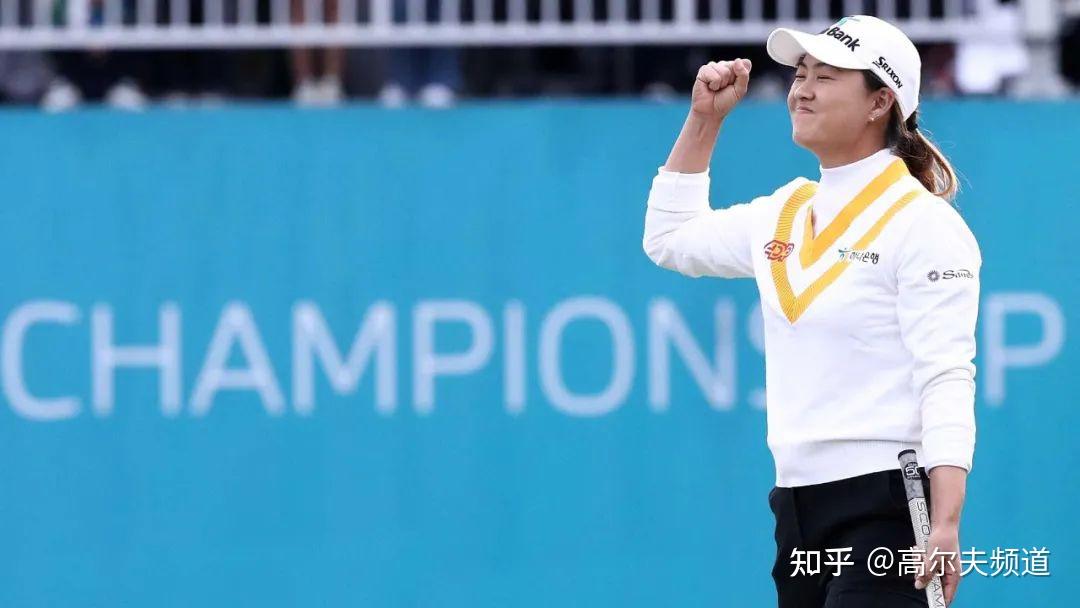 李旻智加洞再胜成就LPGA生涯第10冠！刘艳T22，殷若宁T41 - 知乎