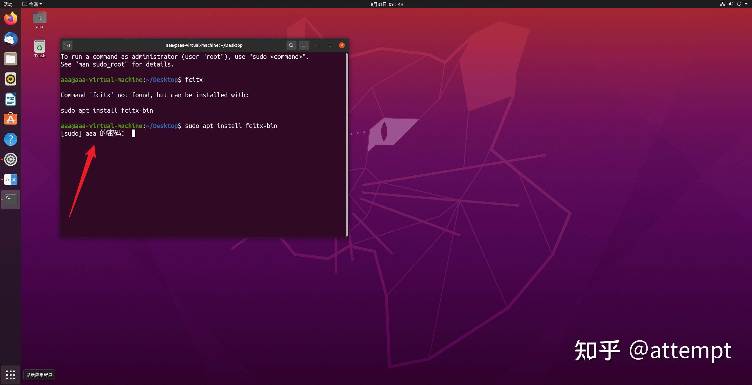 Ubuntu20.04安装Fcitx和搜狗输入法并解决搜狗输入法无法输入中文的问题 - 知乎