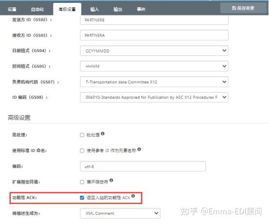 如何监控文件已成功通过EDI系统发给客户(三)-997回写 - 知乎