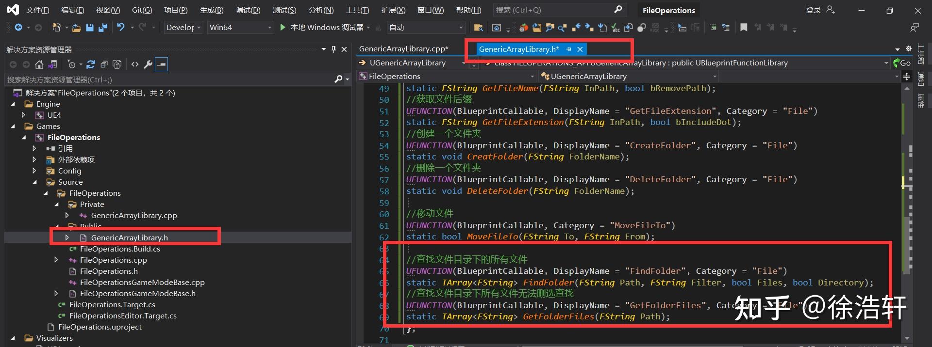 UE4 C++文件操作，打开，读、写，增、删、改、查 - 知乎